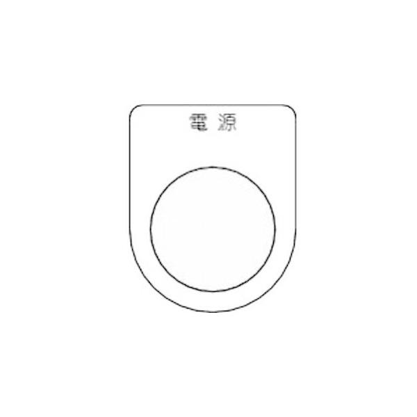 【取寄品 出荷：約2−6日 土日祝除く】裏面が、白地塗装された透明アクリルに文字を裏彫りしているため、文字が消えにくくなっています。