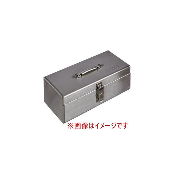 【取寄品 出荷：約2−6日 土日祝除く】錆に強いステンレス製の工具箱です。