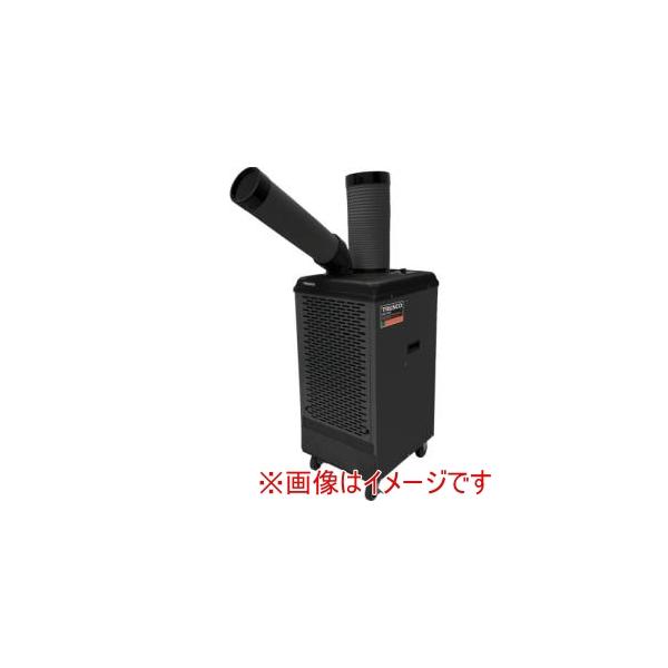 【取寄品 出荷：約2−3週間】冷房能力が高い強冷却タイプのスポットエアコンです。
