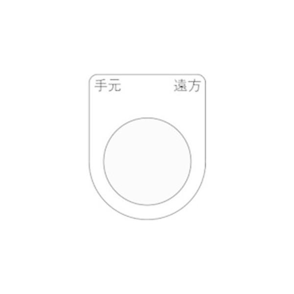 【取寄品 出荷：約2−6日 土日祝除く】裏面が、白地塗装された透明アクリルに文字を裏彫りしているため、文字が消えにくくなっています。