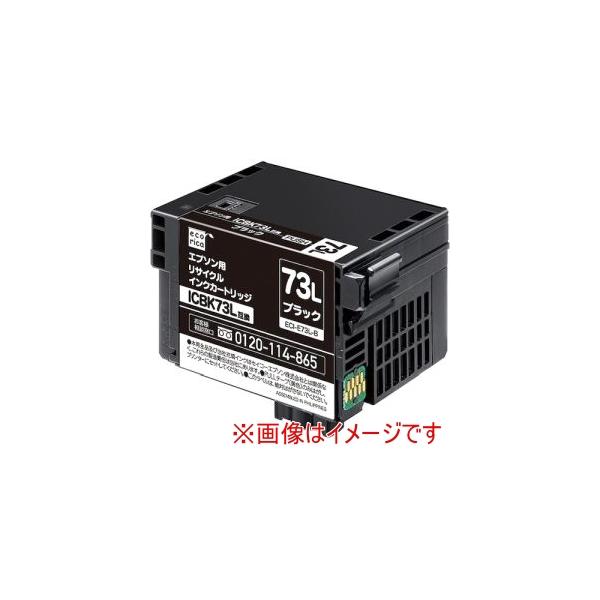 【取寄品 出荷：約2−6日 土日祝除く】互換インクシェアNo.1 圧倒的な販売実績