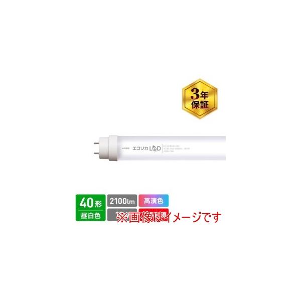 【取寄品 出荷：約2−6日 土日祝除く】食品や肌、印刷物を美しく見せる高演色LEDです。