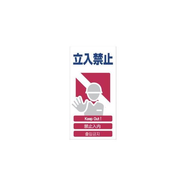 【取寄品 出荷：約2−6日 土日祝除く】日本語、英語、中国語、韓国語の4ヶ国語で注意を促します。