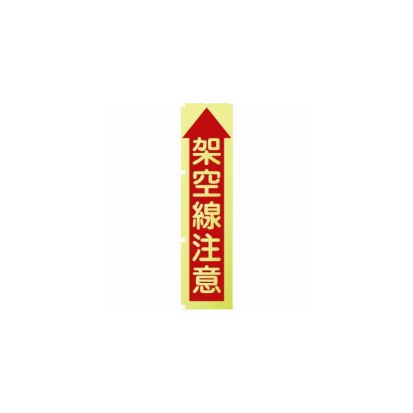 【取寄品 出荷：約2−6日 土日祝除く】【メール便2個まで対象商品】簡単設置で、夕暮れ時の視認性も抜群な蛍光のぼり旗です。