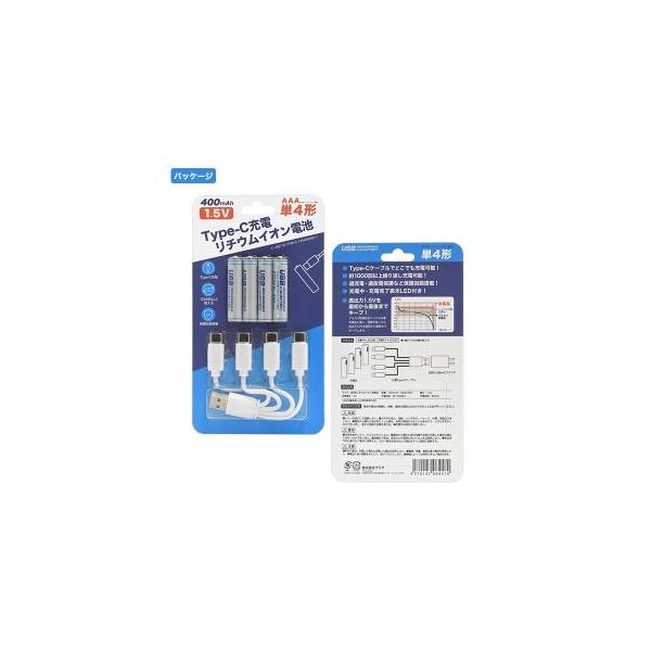 【メール便1個まで対象商品】専用充電器不要Type-Cで簡単充電