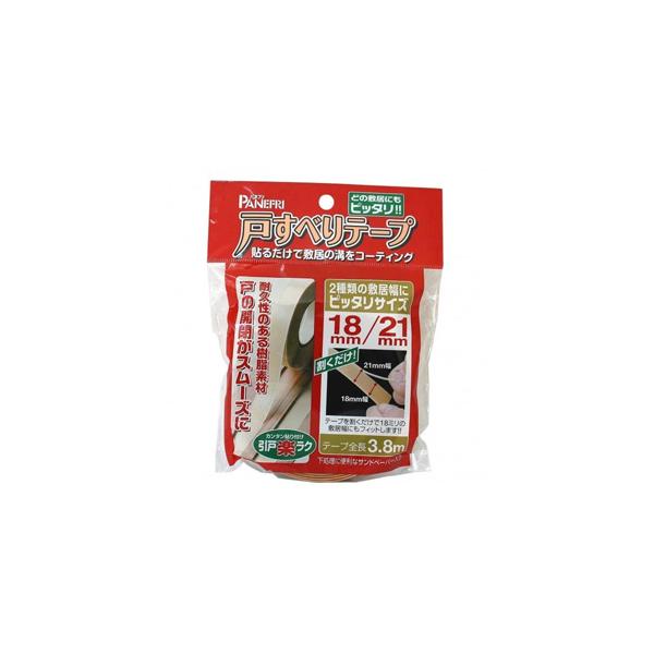 【取寄品 出荷：約5−9日 土日祝除く】【メール便1個まで対象商品】日本の住宅の敷居は18ミリ幅と21ミリ幅の2種類があります。テープを割くことで18ミリ幅にも21ミリ幅にも対応する兼用型の戸すべりテープです。