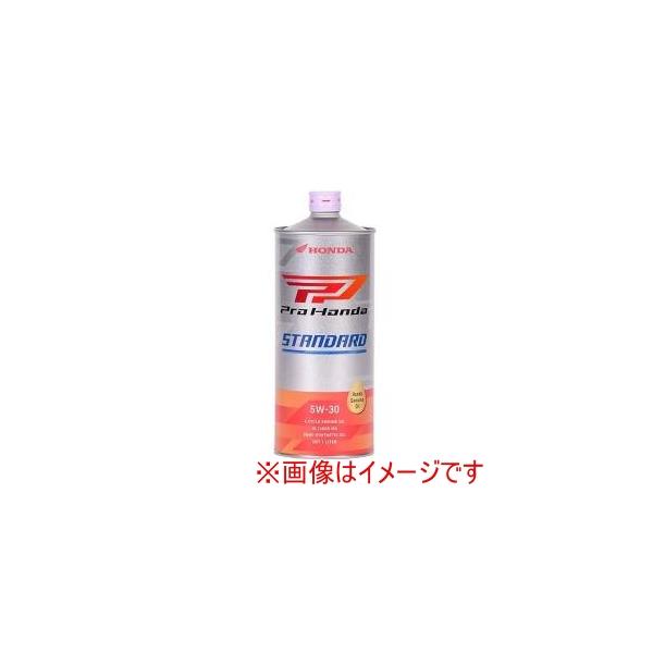 【取寄品 出荷：約5−9日 土日祝除く】環境への配慮とHonda二輪車のエンジン性能を最大限に引き出す最適なバランスを目指し開発されたエンジンオイルです。