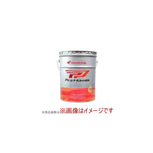【取寄品 出荷：約5−9日 土日祝除く】環境への配慮とHonda二輪車のエンジン性能を最大限に引き出す最適なバランスを目指し開発されたエンジンオイルです。