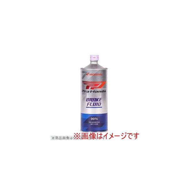 【取寄品 出荷：約5−9日 土日祝除く】二輪車の走りを支える機能部品用のブレーキフルードです。