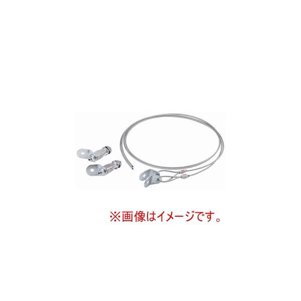 【取寄品 出荷：約5−9日 土日祝除く】ワイヤー径:φ4.75