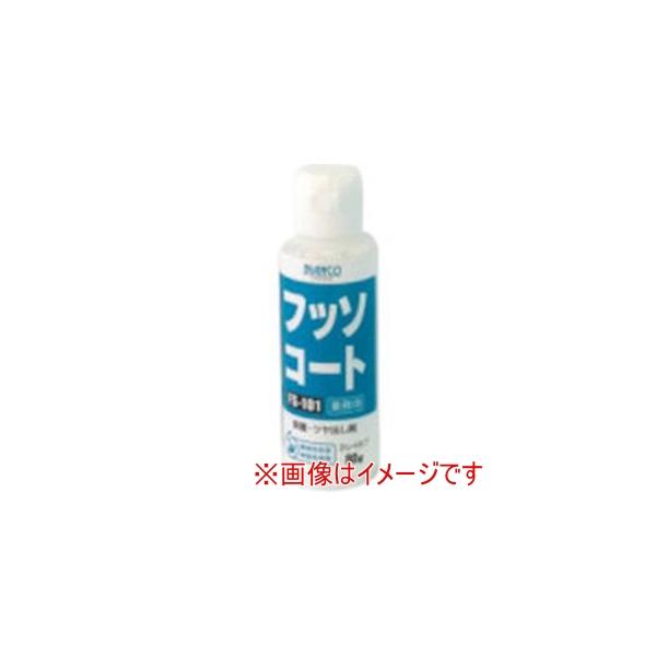 【取寄品 出荷：約2−6日 土日祝除く】塗って拭きあげることにより汚れを落とし、フッ素被膜を形成し程よい光沢を生み出します。