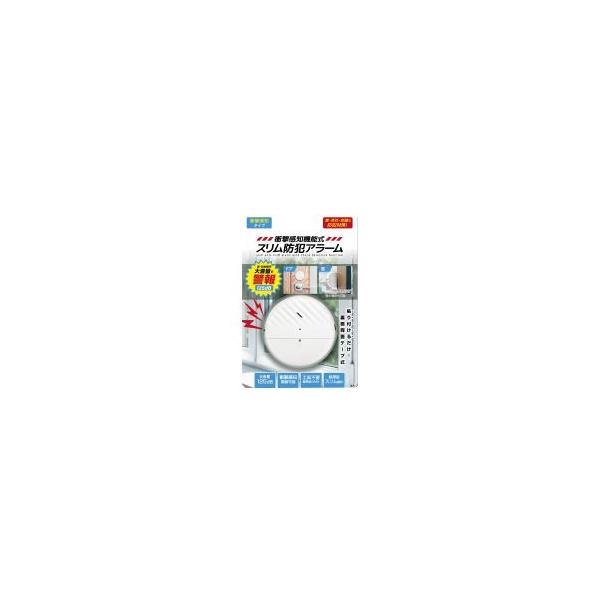 何かと物騒な世の中にホームセキュリティに両面テープで貼り付けるだけで設置可能