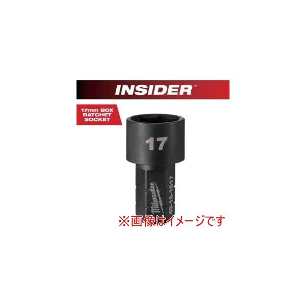 【取寄品 出荷：約2−6日 土日祝除く】INSIDER パススルーラチェット専用ソケットです。