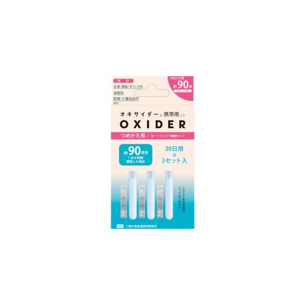 【取寄品 出荷：約2−6日 土日祝除く】持ち運べる二酸化塩素発生ゲル剤です。