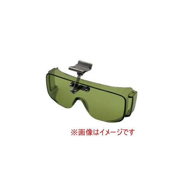【取寄品 出荷：約2−6日 土日祝除く】差し込みフロント形「掛けない遮光オーバーグラス」で負担軽減します。