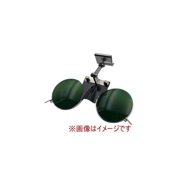 【取寄品 出荷：約2−6日 土日祝除く】ヘルメットひさしに差し込むだけで使える炉前作業、仮付けなどに最適なフロント形遮光めがね