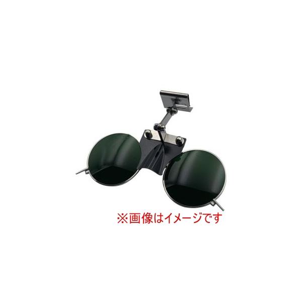 【取寄品 出荷：約2−6日 土日祝除く】ヘルメットひさしに差し込むだけで使える炉前作業、仮付けなどに最適なフロント形遮光めがね