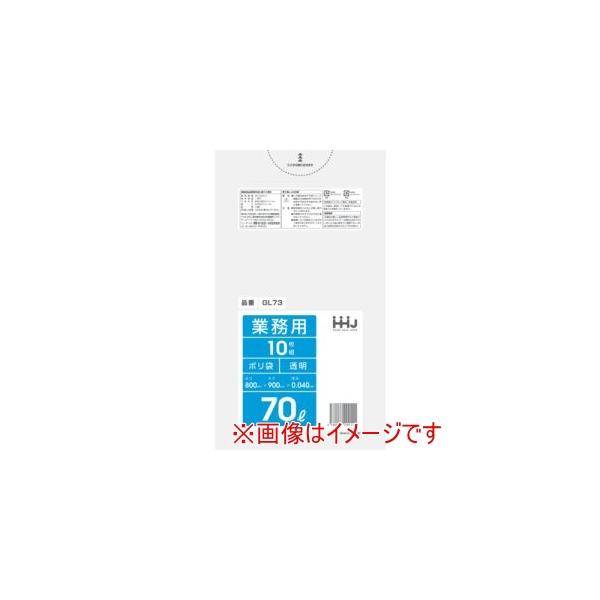 【取寄品 出荷：約2−6日 土日祝除く】ゴミ袋です。
