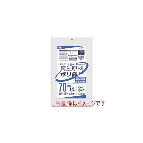 【取寄品 出荷：約2−6日 土日祝除く】再生エコマーク付のポリ袋です。