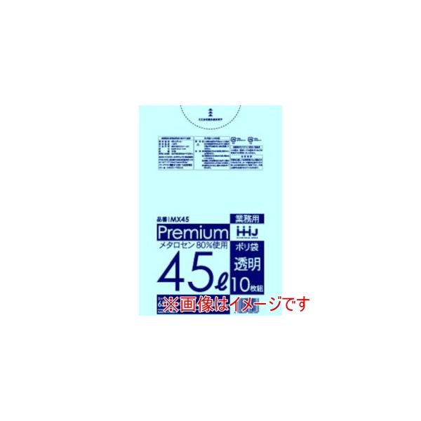 【取寄品 出荷：約2−6日 土日祝除く】ゴミ袋です。