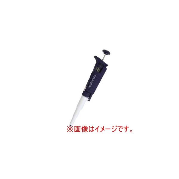 【取寄品 出荷：約5−9日 土日祝除く】ETFE(ピストン)、気化排気口を導入することで、耐薬品性に優れたガラスチップ専用ピペットです。