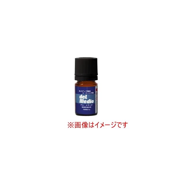 【取寄品 出荷：約5−9日 土日祝除く】光メディア復活コーティング剤 デル・メディオ。CD/DVD/ブルーレイ/CD-R/DVD-R/ゲームソフトなど、大切な光媒体メディアの音飛びや読み込みエラーなどが、この1本で簡単に回復できます。
