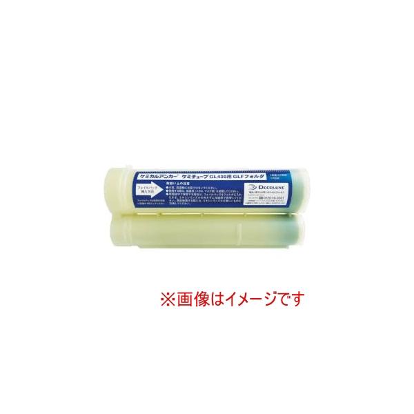 【取寄品 出荷：約2−6日 土日祝除く】GL430専用のカートリッジフォルダです。