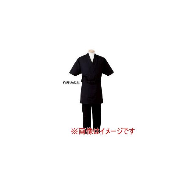 【取寄品 出荷：約2−6日 土日祝除く】作務衣を前掛けや和帽子などの小物と自由にコーディネートすることで、モダンにアレンジできる個性派スタイル。