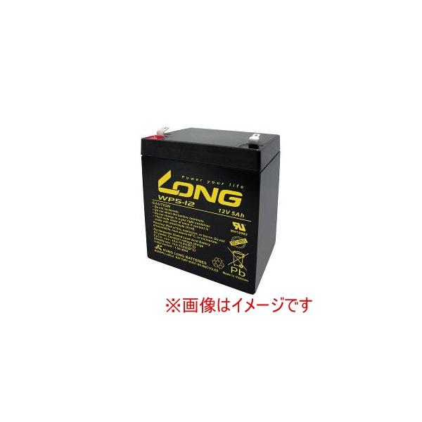 【取寄品 出荷：約2−6日 土日祝除く】WPシリーズは多目的用途向けに設計をされた制御弁式鉛蓄電池です。