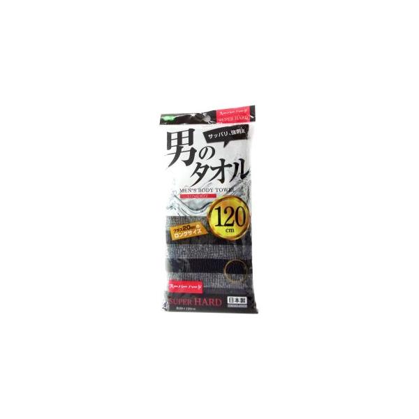 【取寄品 出荷：約5−9日 土日祝除く】【メール便2個まで対象商品】ボディタオル かたい ロング タオル 泡立ち シャリシャリ全長120cmのロングサイズで、背中も洗いやすいボディタオル。