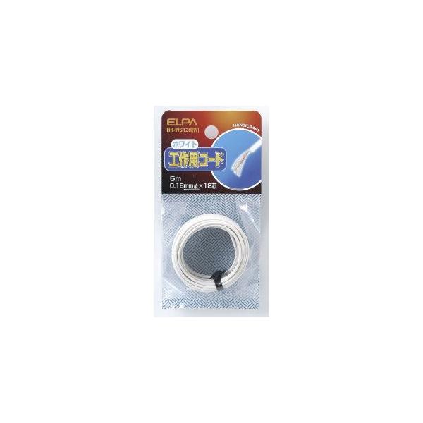 【取寄品 出荷：約3−7日 土日祝除く】全長：5m0.18mm×12心カラー：ホワイト