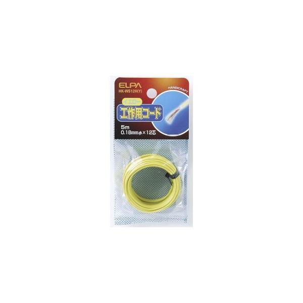 【取寄品 出荷：約3−7日 土日祝除く】全長：5m0.18mm×12心カラー：イエロー