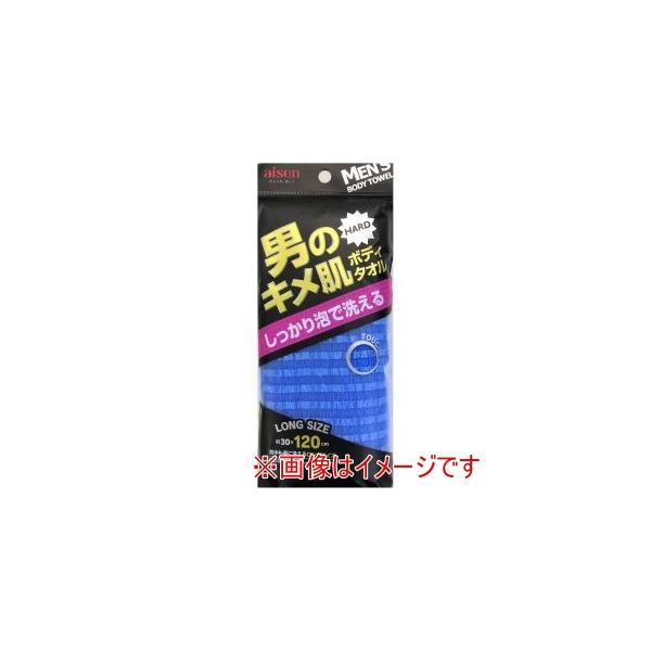 【取寄品 出荷：約5−9日 土日祝除く】体が大きな方も背中が楽に洗える120cmロングタイプです