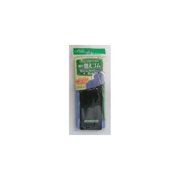 【取寄品 出荷：約5−9日 土日祝除く】【メール便2個まで対象商品】スポーツウェアなどに。丈夫で伸縮性にすぐれた高品質のゴム紐。