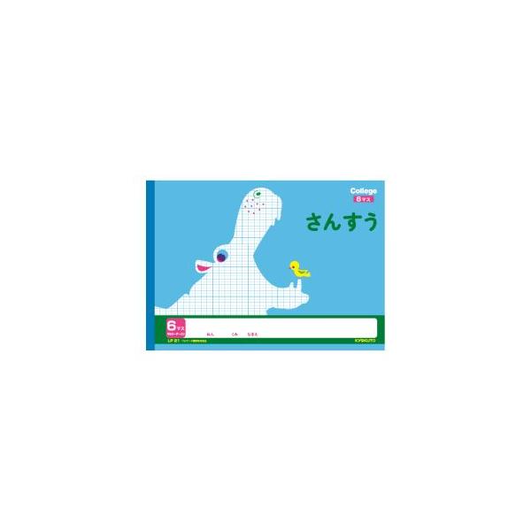 【取寄品 出荷：約5−9日 土日祝除く】【メール便3個まで対象商品】日本ノート LP21 カレッジアニマル 横開き さんすう 6マス