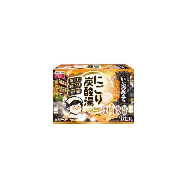 【取寄品 出荷：約5-9日 土日祝除く】ご自宅のお風呂でにごり湯の温泉気分が楽しめる入浴剤