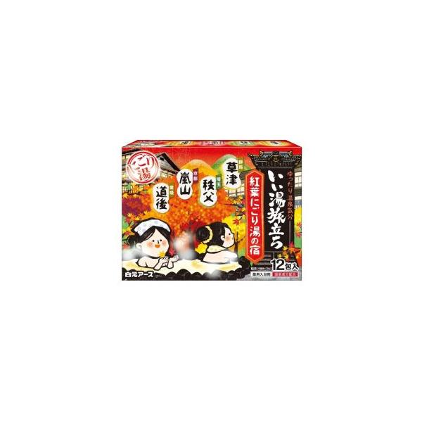 【取寄品 出荷：約5-9日 土日祝除く】ご自宅のお風呂で温泉気分が楽しめる入浴剤