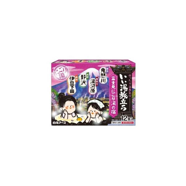 【取寄品 出荷：約5-9日 土日祝除く】ご自宅のお風呂で温泉気分が楽しめる入浴剤