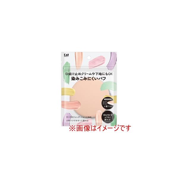 染みこみにくい構造の日焼け止めクリーム用パフです