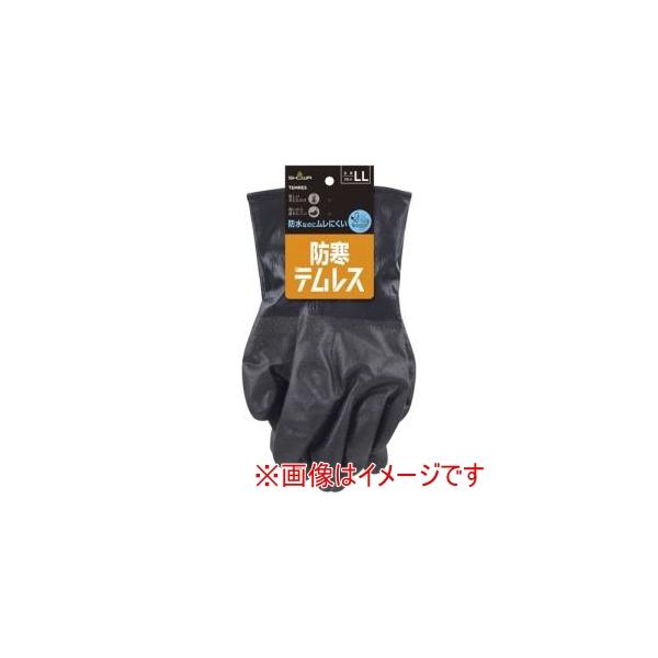 【取寄品 出荷：約2−6日 土日祝除く】「暖かい」だけじゃなく、低温下でも固くならずにやわらかく軽い、作業用の防寒手袋です。