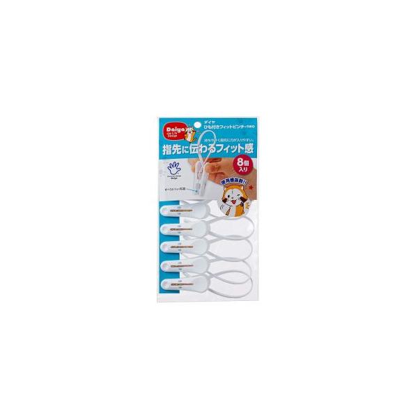 【取寄品 出荷：約5-9日 土日祝除く】使用感抜群持ちやすく開きやすいこだわりのピンチデザインシリーズつまみ部分を大きくして少しくぼませた、つまみやすくて力が入りやすいピンチです