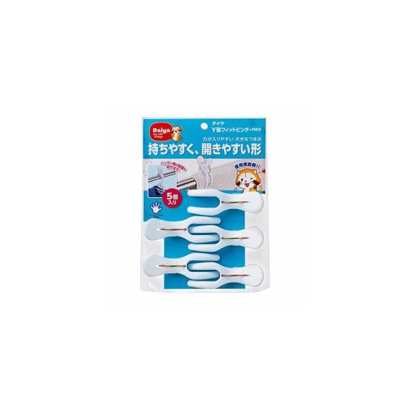 【取寄品 出荷：約5-9日 土日祝除く】使用感抜群持ちやすく開きやすいこだわりのピンチデザインシリーズ指先がフィットするように、つまみ部分を大きくして少しくぼませてあります