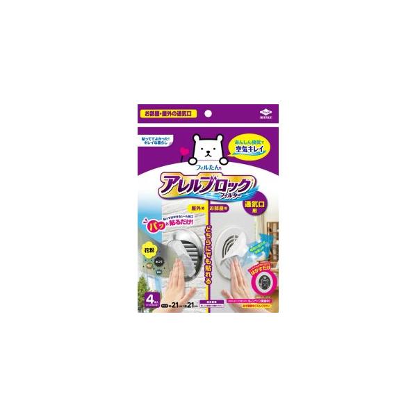 【取寄品 出荷：約5-9日 土日祝除く】【メール便3個まで対象商品】屋外から入り込む空気の汚れをキャッチし、お部屋にきれいな空気を取り込むためのものです