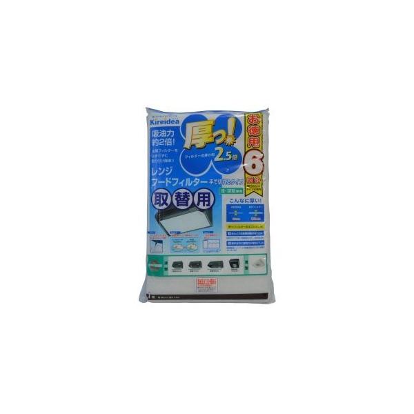 【取寄品 出荷：約5−9日 土日祝除く】換気扇カバーはフィルターが命! 厚みのあるレンジフードフィルター!●換気扇カバーはフィルターが命! 厚みのあるレンジフードフィルター!●今まで取れなかった小さな油煙までしっかりキャッチ! たっぷり入っ...