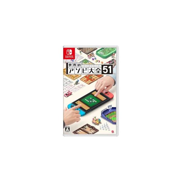 51種類の世界のアソビを、いつでも、どこでもNintendo Switchをゲーム盤に見立てて遊べる定番ゲームなど、世界のゲーム51種類をギッシリ収録