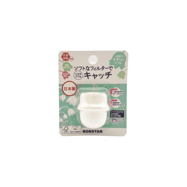 【取寄品 出荷：約2−6日 土日祝除く】フィルターで小さなゴミをキャッチ