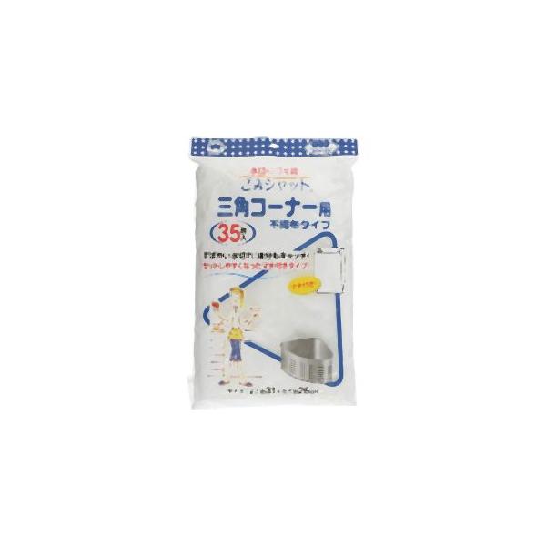 【取寄品 出荷：約5−9日 土日祝除く】口部がゴムになっている為、伸縮自在でセットのしやすいストッキングタイプ、ヌメリを抑えるきめ細かな不織布フィルタータイプがございます。