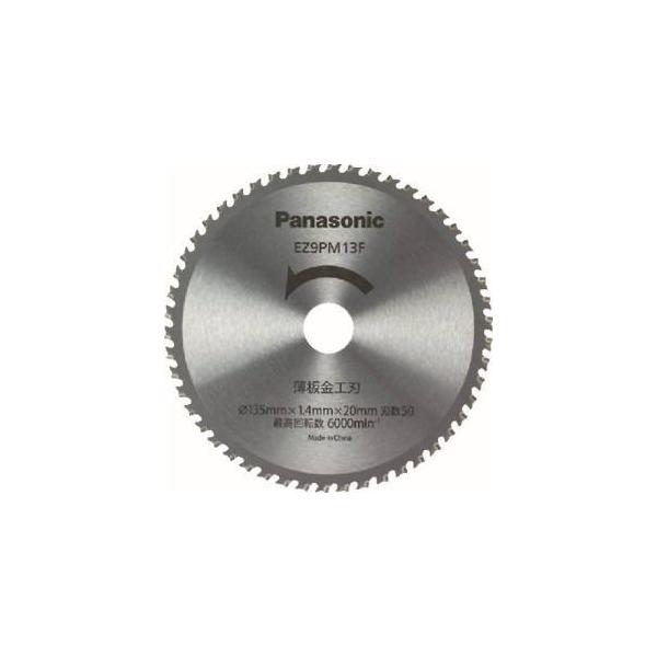 【取寄品 出荷：約2−6日 土日祝除く】EZ45A2（パワカッター）の純正薄板金工用替刃です。