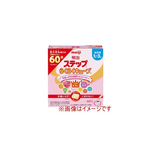 【取寄品 出荷：約5−9日 土日祝除く】1歳〜3歳の不足しがちな栄養をまとめてサポ―ト