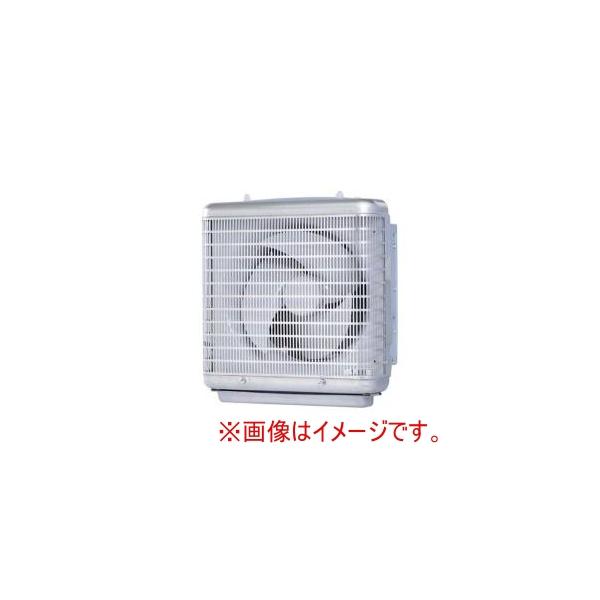 【取寄品 出荷：約5−9日 土日祝除く】有圧換気扇 厨房用メッシュタイプ電動シャッター付